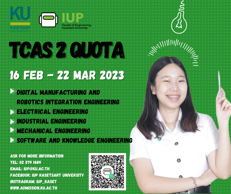 วิศวะ ม.เกษตร (หลักสูตรนานาชาติ) เปิดรับสมัครนิสิตใหม่ Tcas 66 รอบ Tcas2 ไม่ใช้คะแนนสอบ TGAT ...