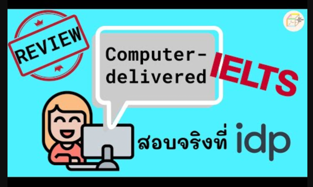 รีวิว วันสอบจริง IELTS IDP Computer-Delivered Test บอกหมดวันสอบเจออะไร ...