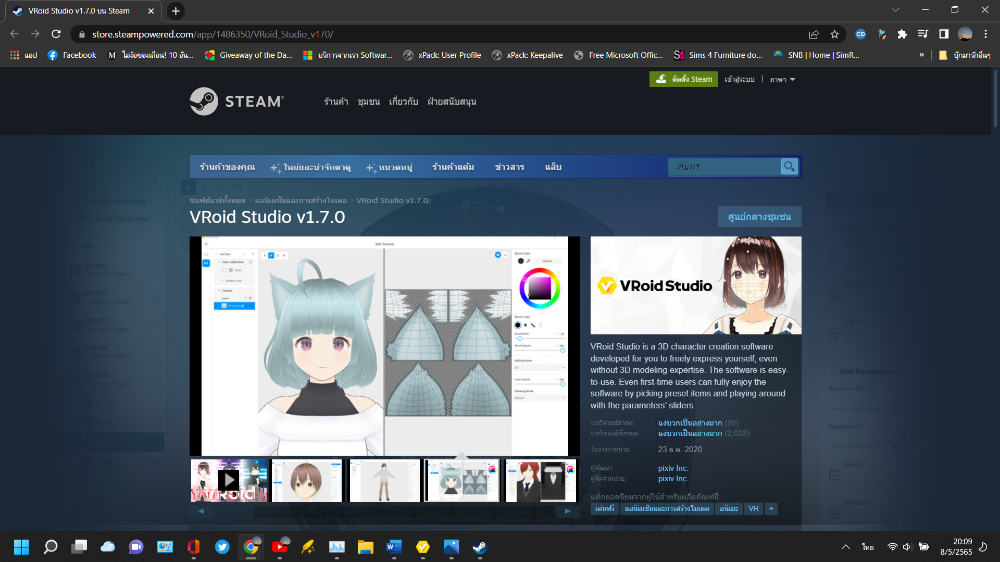 วันนี้จะมาแนะนำโปรแกรมVRoid Studio ที่สร้างตัวละครประกอบนิยาย ที่สามารถ ...