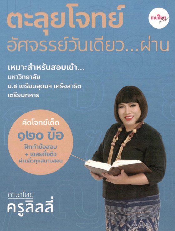 สอบเข้า ม.4 GPLS สตรีศึกษา ปี65 | Dek-D.com