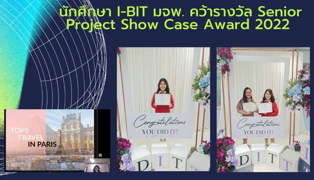 นักศึกษา I-BIT มจพ. คว้ารางวัล Senior Project Show Case Award 2022 ...