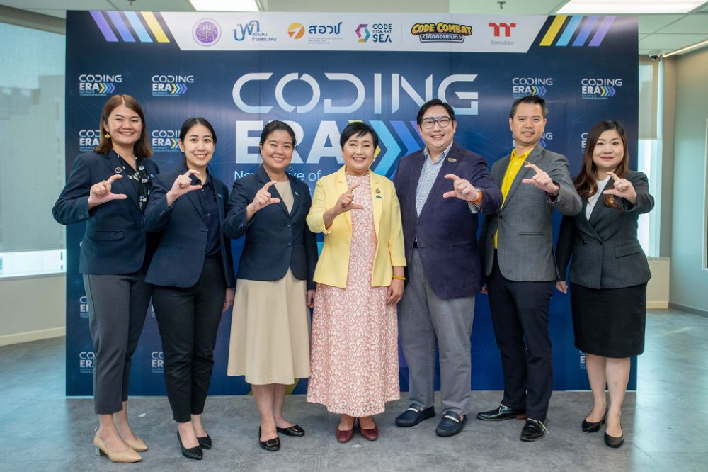 แถลงข่าวงาน CODING ERA | Dek-D.com