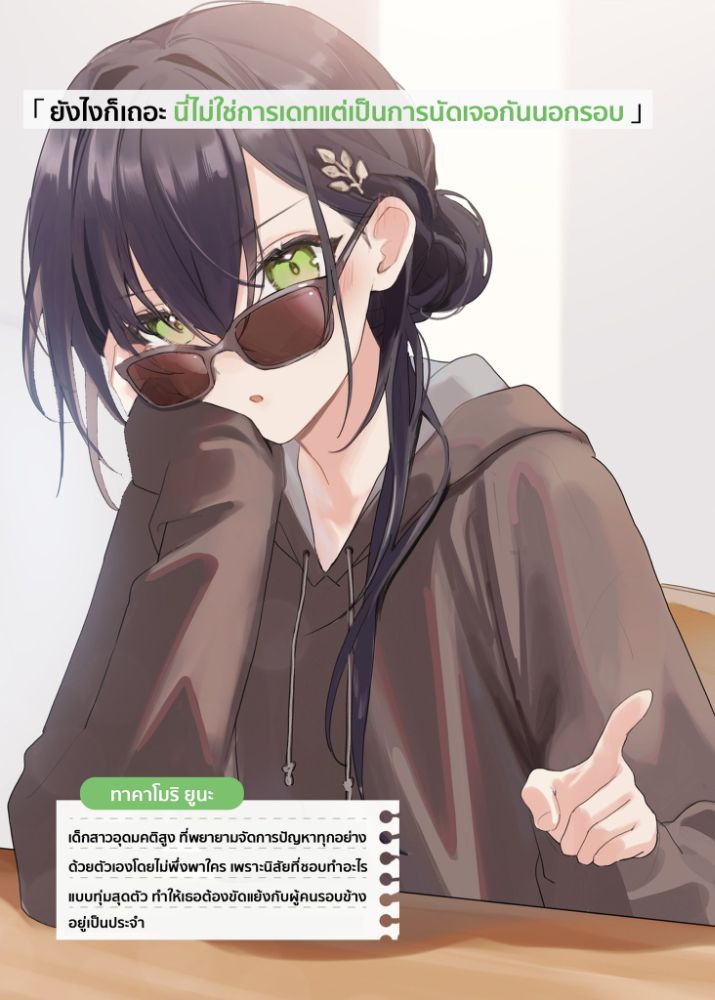 นิยาย สารบัญรวมเว็บนิยาย > ลำดับตอนที่ #14 : Nazeka S-Kyuu Bijotachi no Wadai ni Ore ga Agaru ...