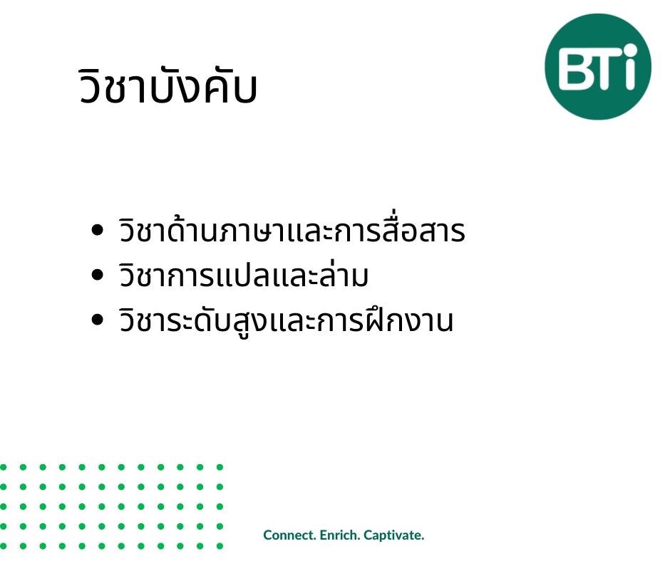 ธรรมศาสตร์ เปิดหลักสูตรใหม่!! ด้านการแปลและล่ามในยุคดิจิทัล (BTi) รุ่น ...