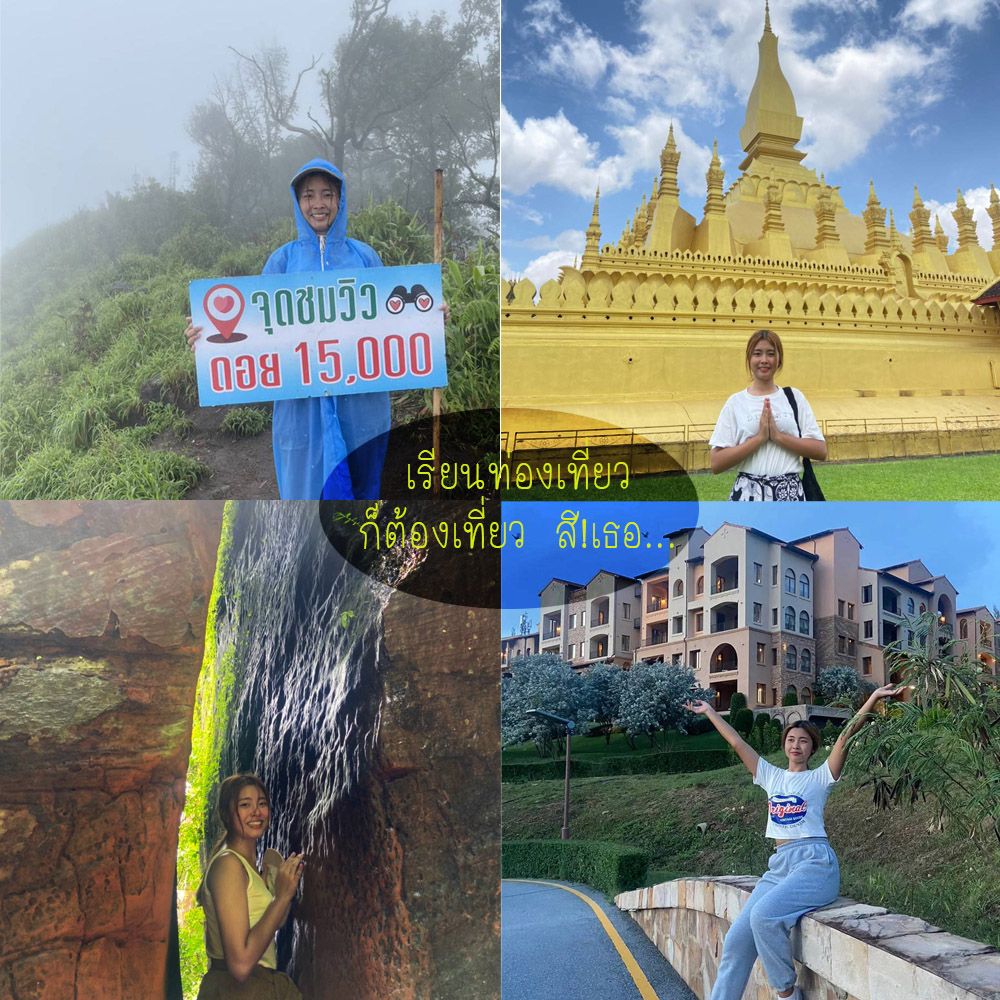 รีวิว: เรียนการท่องเที่ยวสวนนัน ของเด็กทุนเพชรฯ ปี3 | Dek-D.com