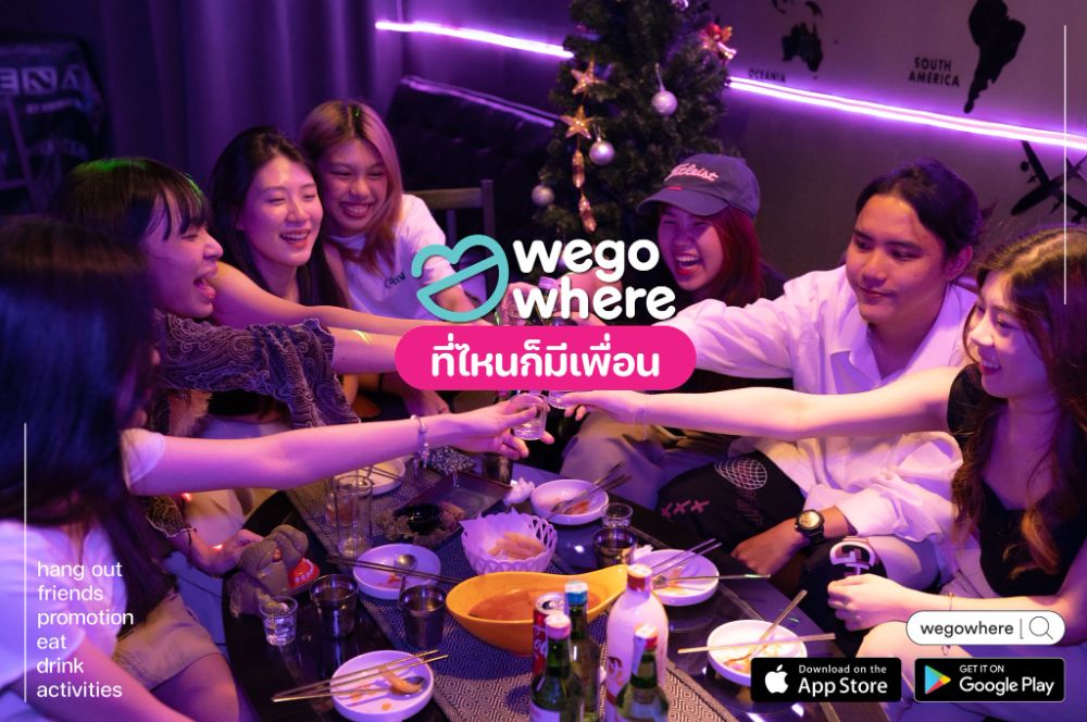 WeGoWhere แอปนี้ไม่ได้หาแค่เพื่อนกิน ! | Dek-D.com