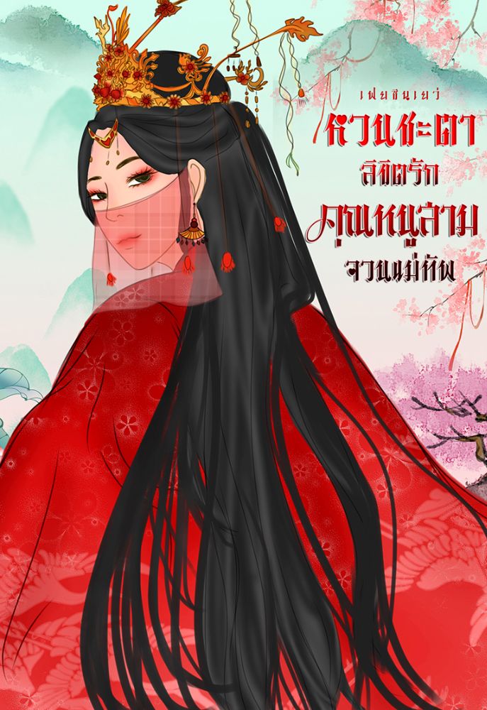 อารัมภบท