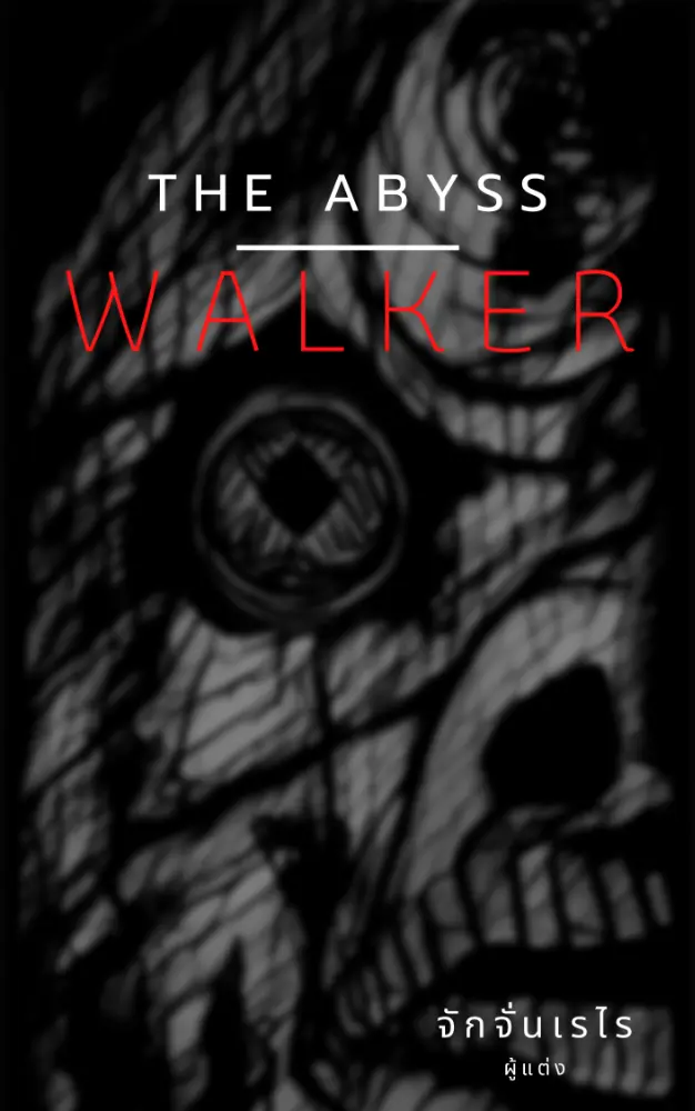 ระทึกขวัญ / ผี