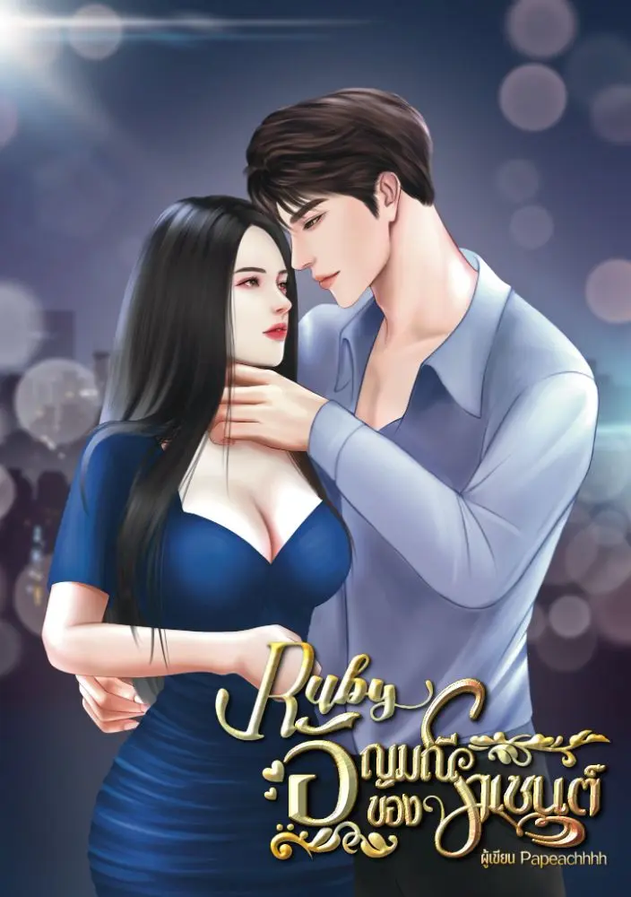 ซึ้งกินใจ