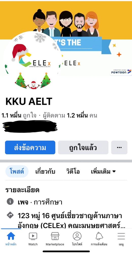 รีวิวการสอบ KKU AELT | Dek-D.com