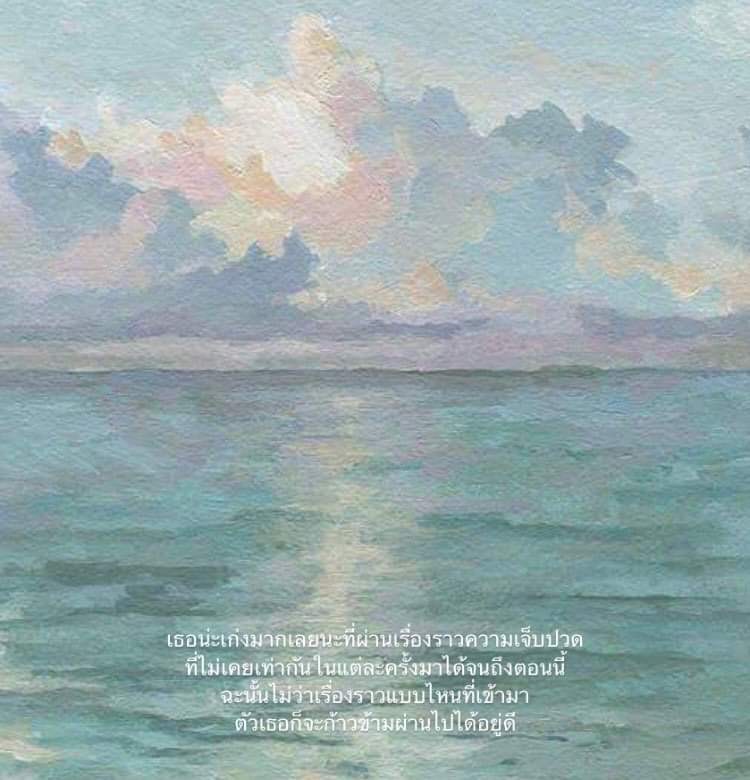 เธรดฮีลใจ | Dek-D.com