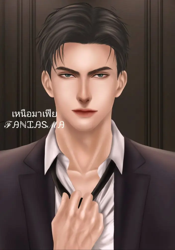 นิยายวาย