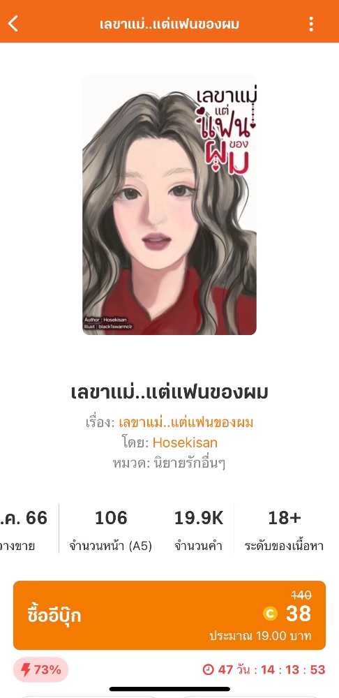 E-book ลดราคา | Dek-D.com