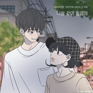 รีวิว LINE WEBTOON (Romance 101) | Dek-D.com