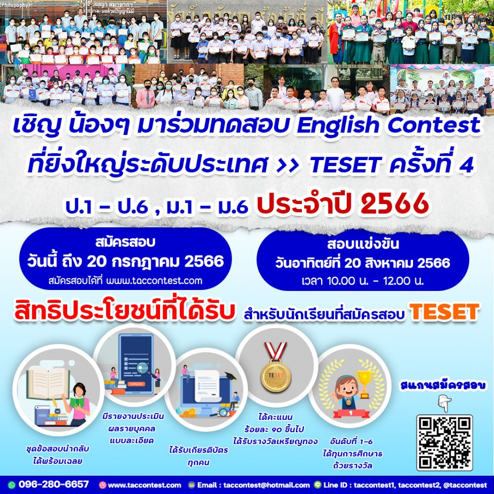 หาเพื่อนสอบ (TESET) ค่ะ | Dek-D.com