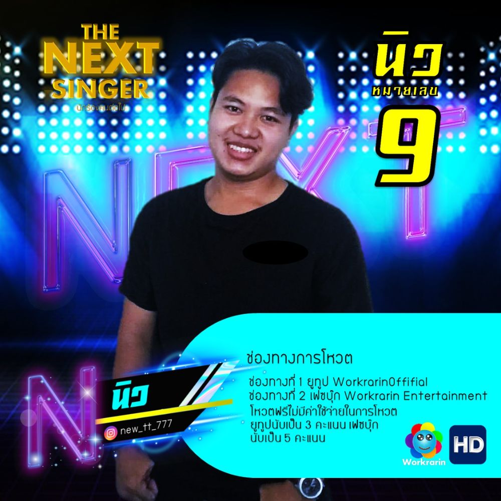 ผู้ผ่านเข้ารอบ 9 คนสุดท้าย รายการ THE NEXT SINGER นักร้องคนต่อไป | Dek ...