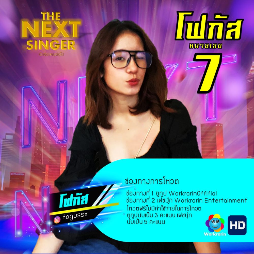 ผู้ผ่านเข้ารอบ 8 คนสุดท้าย รายการ THE NEXT SINGER นักร้องคนต่อไป | Dek ...