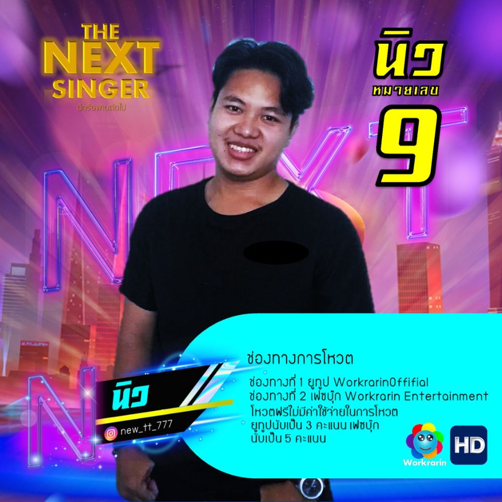 ผู้ผ่านเข้ารอบ 8 คนสุดท้าย รายการ THE NEXT SINGER นักร้องคนต่อไป | Dek ...
