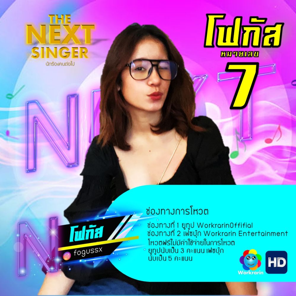 ผู้ผ่านเข้ารอบ 6 คนสุดท้าย รายการ THE NEXT SINGER นักร้องคนต่อไป | Dek ...