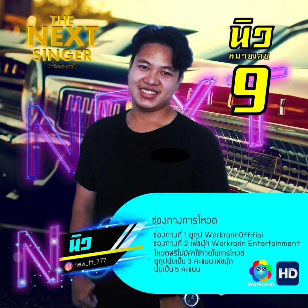 ผู้ผ่านเข้ารอบ 4 คนสุดท้าย รายการ THE NEXT SINGER นักร้องคนต่อไป | Dek ...