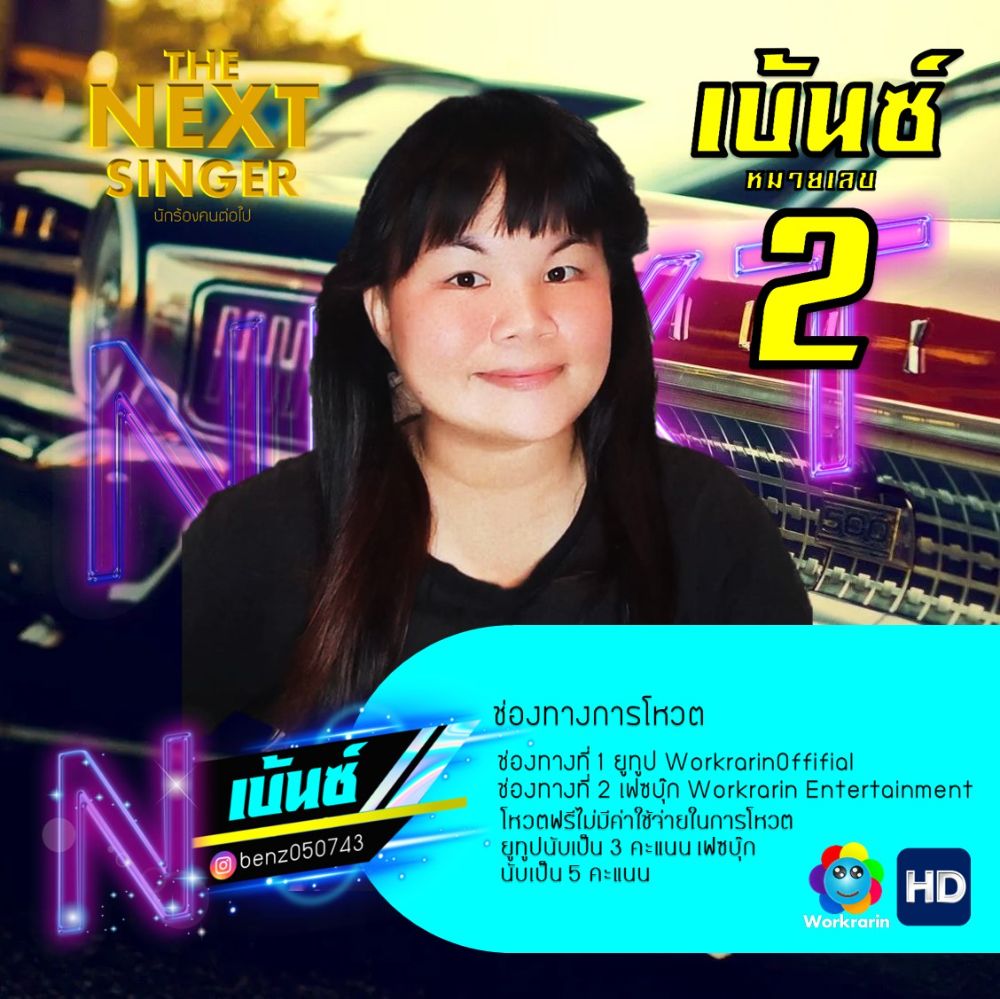 ผู้ผ่านเข้ารอบ 4 คนสุดท้าย รายการ THE NEXT SINGER นักร้องคนต่อไป | Dek ...