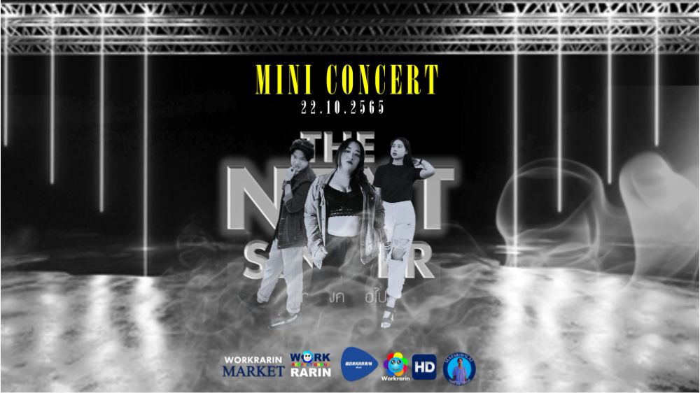 ผู้ผ่านเข้ารอบ 3 คนสุดท้าย รายการ THE NEXT SINGER นักร้องคนต่อไป | Dek ...