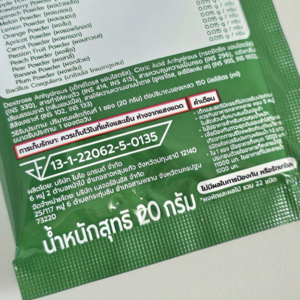 ปรับสมดุลเรื่องการขับถ่ายด้วย Woone FIBER & DTX PROBIO | Dek-D.com