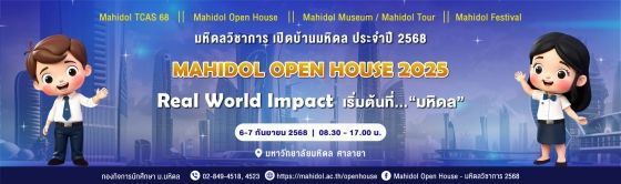 รวมค่าย/Open House/ประกวด DEK69 ค้นหาตัวเอง พร้อมได้เกียรติบัตรใส่พอร์ต