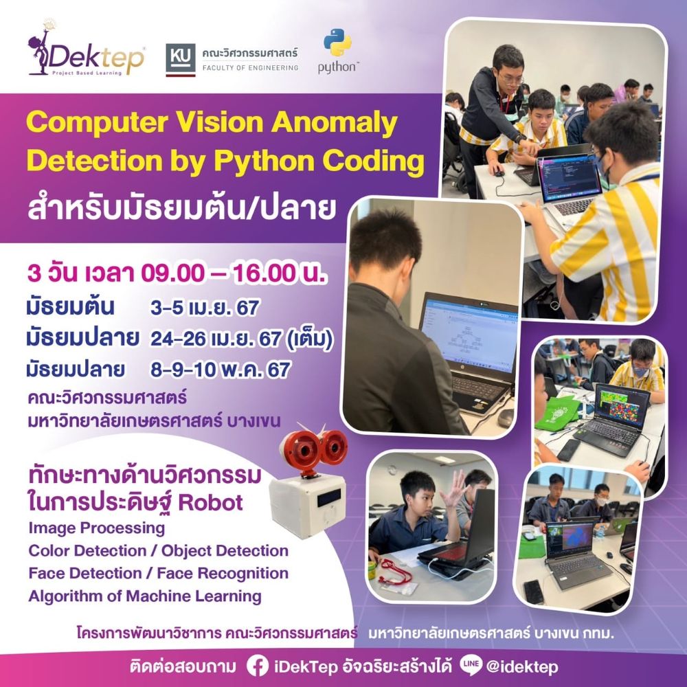 Camp Python Coding Camp | Dek-D.com