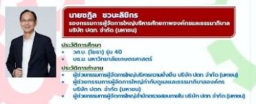 นิสิตเก่าดีเด่น ประจำปี2565 | Dek-D.com