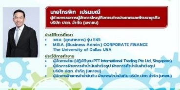 นิสิตเก่าดีเด่น ประจำปี2565 | Dek-D.com