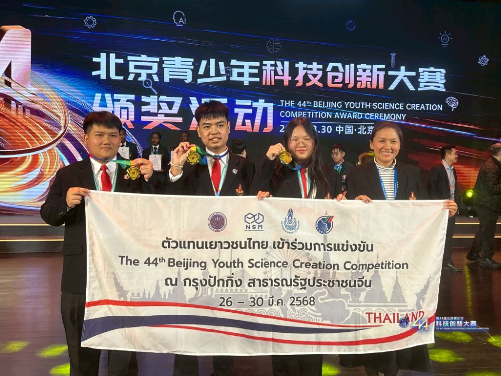 เยาวชนไทยจาก รร. พนมสารคาม พาผลงาน “นวัตกรรมโพรงเทียมแมงมุมสุนัขป่า ...
