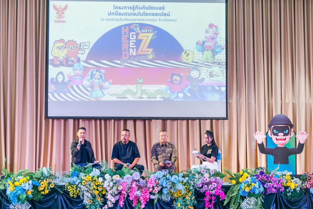 ประมวลภาพโครงการ Hero Gen Z รู้ทันภัยไซเบอร์ ณ โรงเรียนตราษตระการคุณ ...