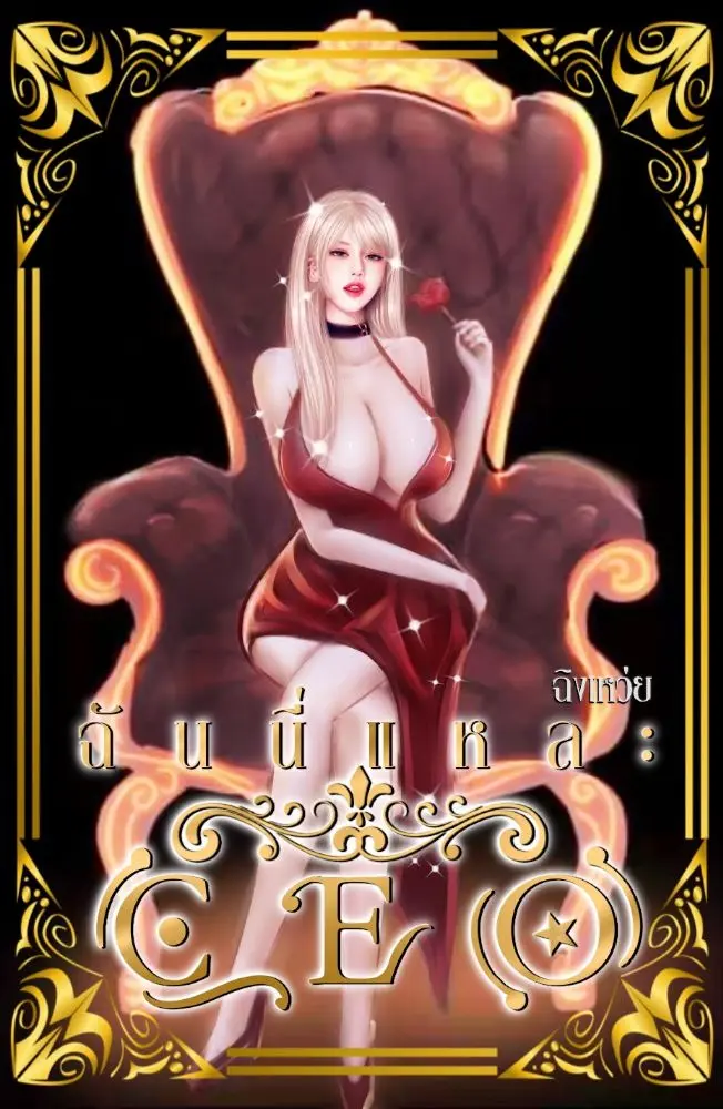 อดีต ปัจจุบัน อนาคต