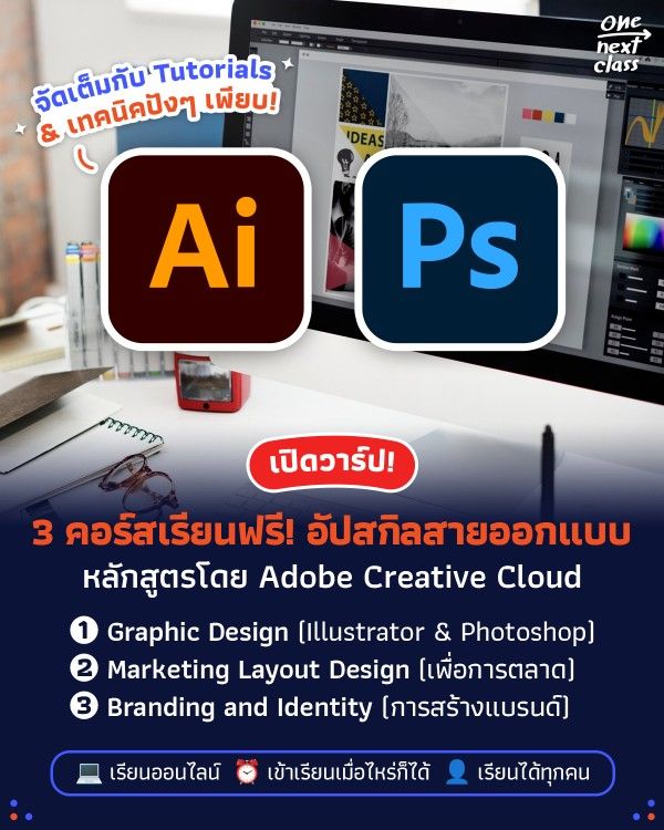 Adobe Creative Cloud offers 3 free courses! Upgrade graphic design ... Adobe Creative Cloud offers 3 free courses! Upgrade graphic design ...
