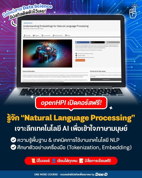 OpenHPI เปิดคอร์สฟรี! ทำความรู้จัก "Natural Language Processing" เจาะลึก AI เข้าใจภาษามนุษย์