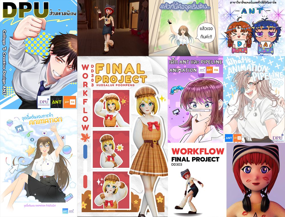 '56 Facts About DPU' เปิดเรื่องน่ารู้เกี่ยวกับ ม.ธุรกิจบัณฑิตย์ ที่ไม่ควรพลาด! | Dek-D.com