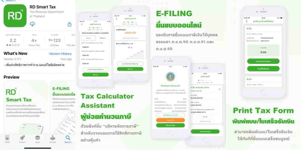 มัดรวม 6 แอปจากภาครัฐ ที่ควรมีติดมือถือ