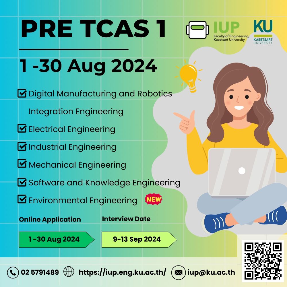 วิศวะอินเตอร์ ม.เกษตร เปิด Pre Tcas 1 | Dek-D.com