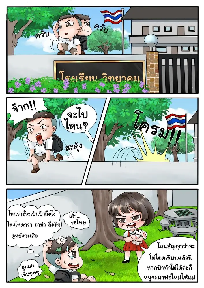 ขออนุญาต ฝากผลงานเรื่องใหม่ไว้ด้วยนะคะ น้องปลากริมก็น่ารักไม่แพ้กันเลยทีเดียว https://writer.dek ...