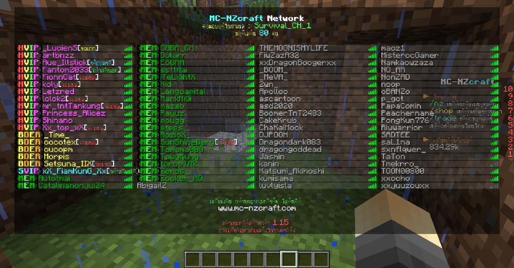 มีใครเคยเล่นเซิร์ฟเวอร์ MC-NZCraft มาก่อนมั้ยครับ? มาเล่าประสบการณ์กันได้นะครับ | Dek-D.com