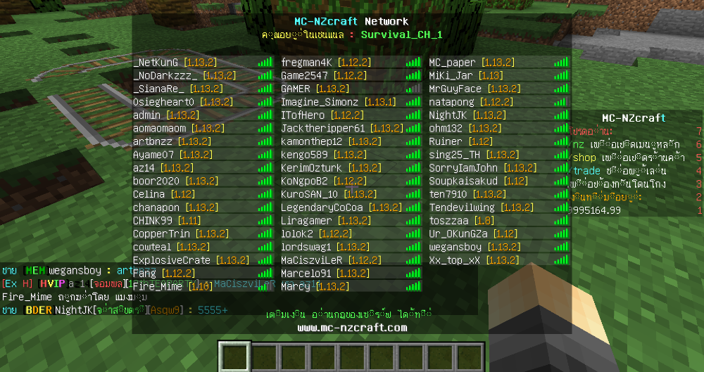 มีใครเคยเล่นเซิร์ฟเวอร์ MC-NZCraft มาก่อนมั้ยครับ? มาเล่าประสบการณ์กันได้นะครับ | Dek-D.com