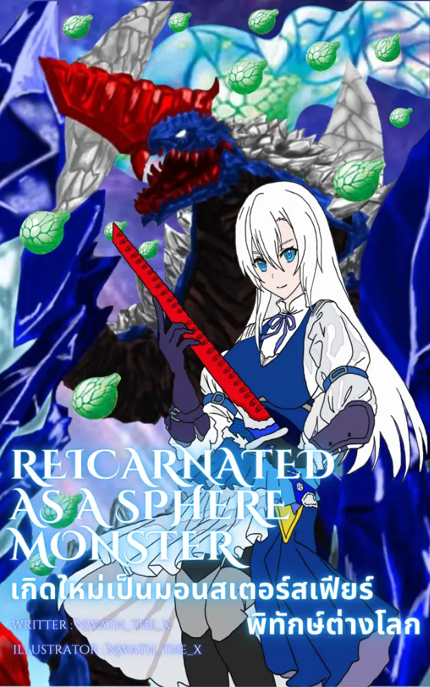 [Fic Ultraman decker] reincarnated as a sphere monster เกิดใหม่เป็นมอนส ...