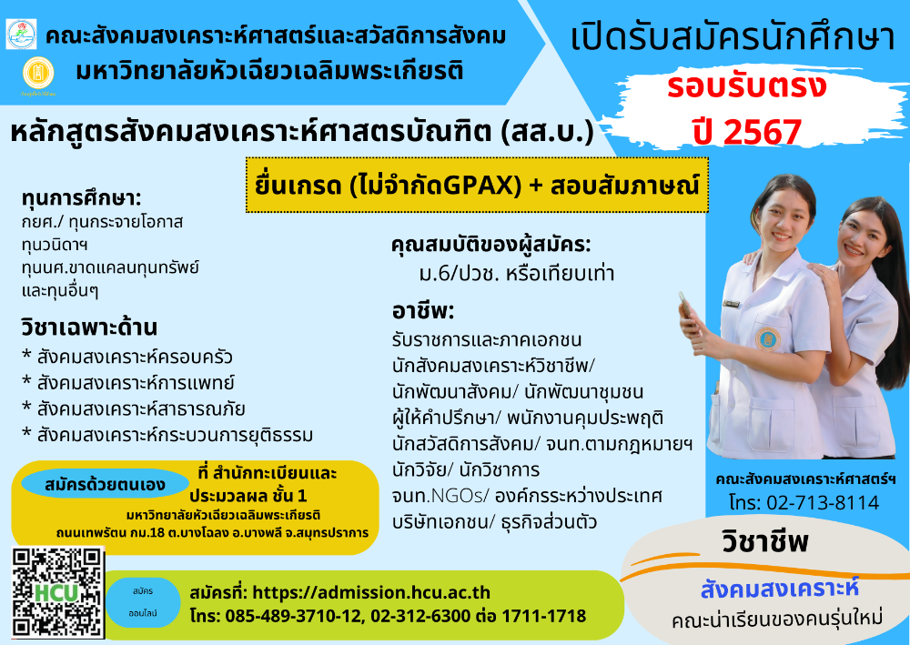 เกรด 2.5 สมัครขอทุนกระจายโอกาส #67 | Dek-D.com