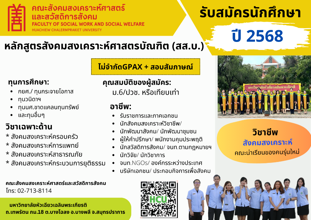 นับถอยหลัง ประกาศผลรอบ 3 Admission68 #วันที่ 20 พ.ค. 68 | Dek-D.com