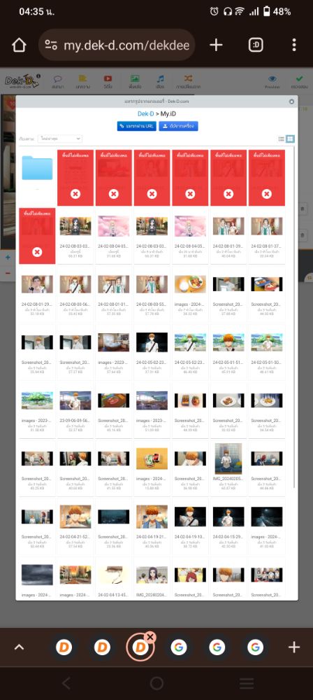 VISUAL NOVEL | Dek-D.com