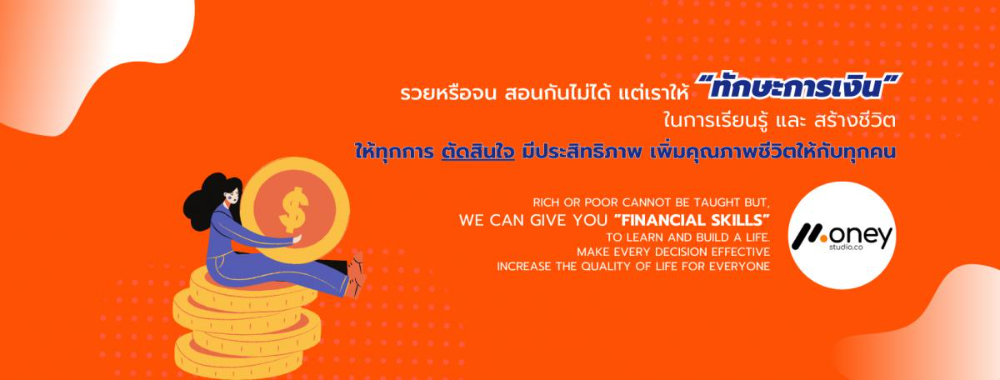 เก็บเงินฉบับเด็กจบใหม่ เริ่มยังไงให้ได้ตามเป้า!