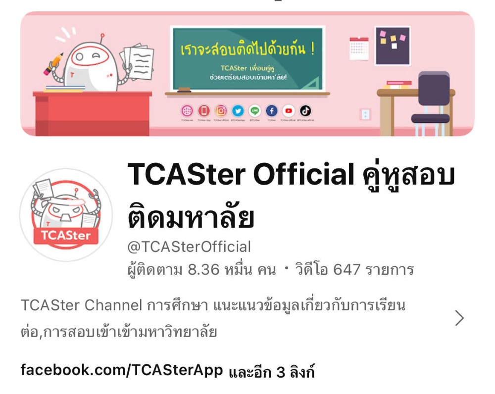 เเนะนำ ช่องYouTubeสำหรับDekkk68 | Dek-D.com