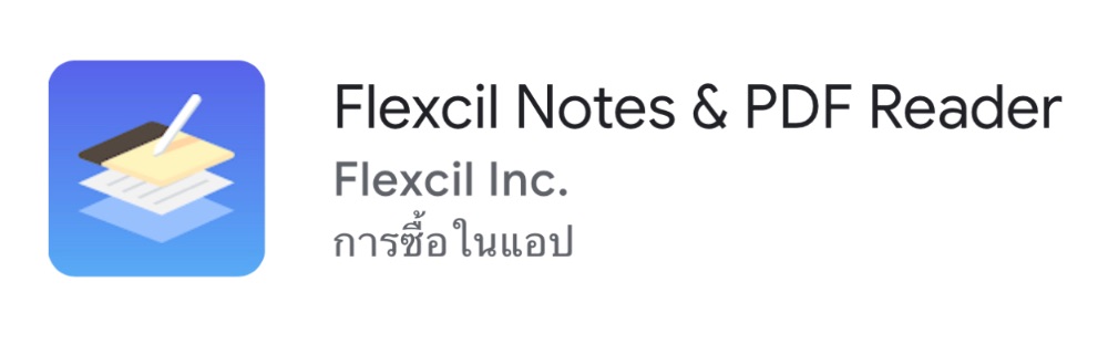สายจดมามุงด่วน! รวมแอปฯ จดโน้ตใน iPad และ Android ตอบโจทย์วัยเรียน