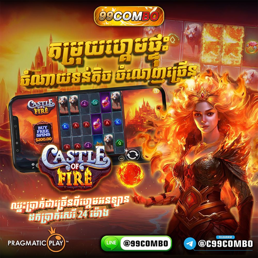 Castle of Fire ហ្គេមស្លត់ Pragmatic Play | Dek-D.com